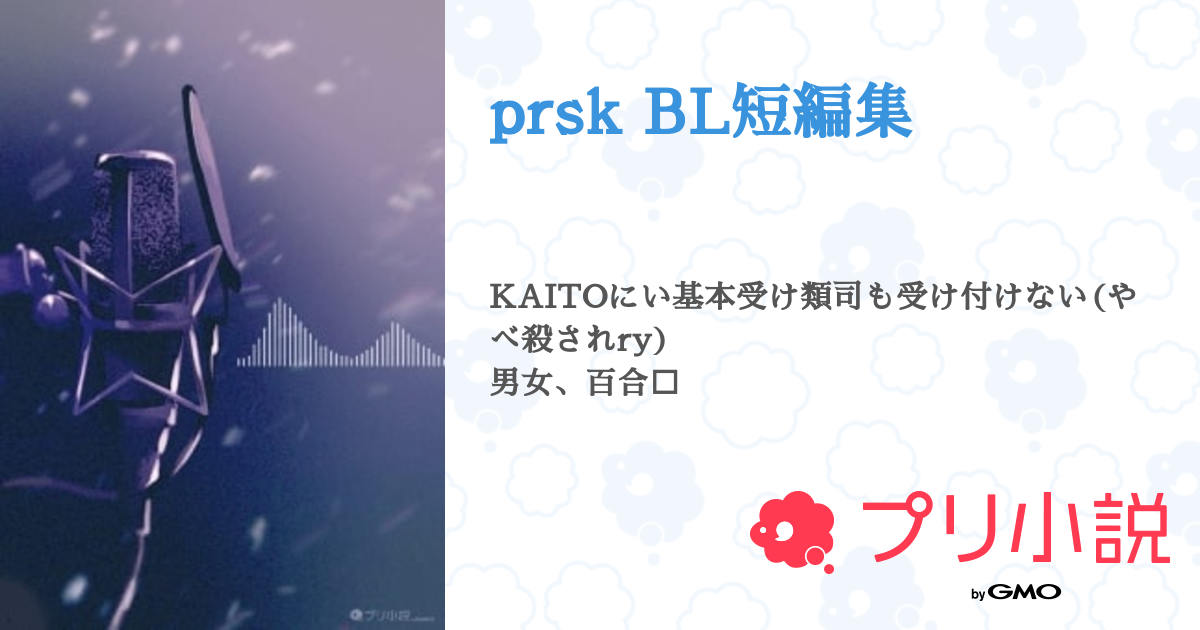 第3話：彰人×類【耳】（prsk BL短編集）｜無料スマホ夢小説ならプリ小説 byGMO